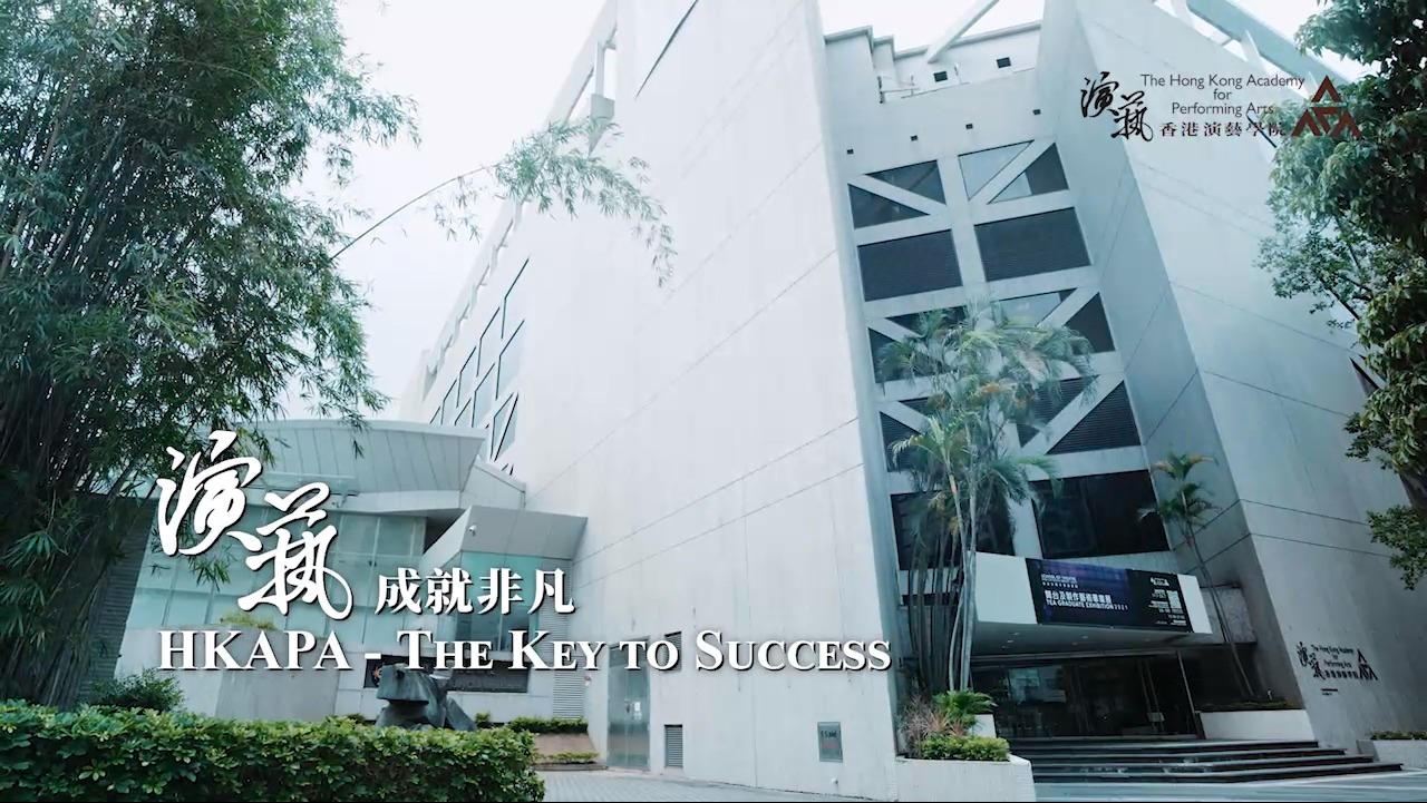 演藝成就非凡 - 明報升學網