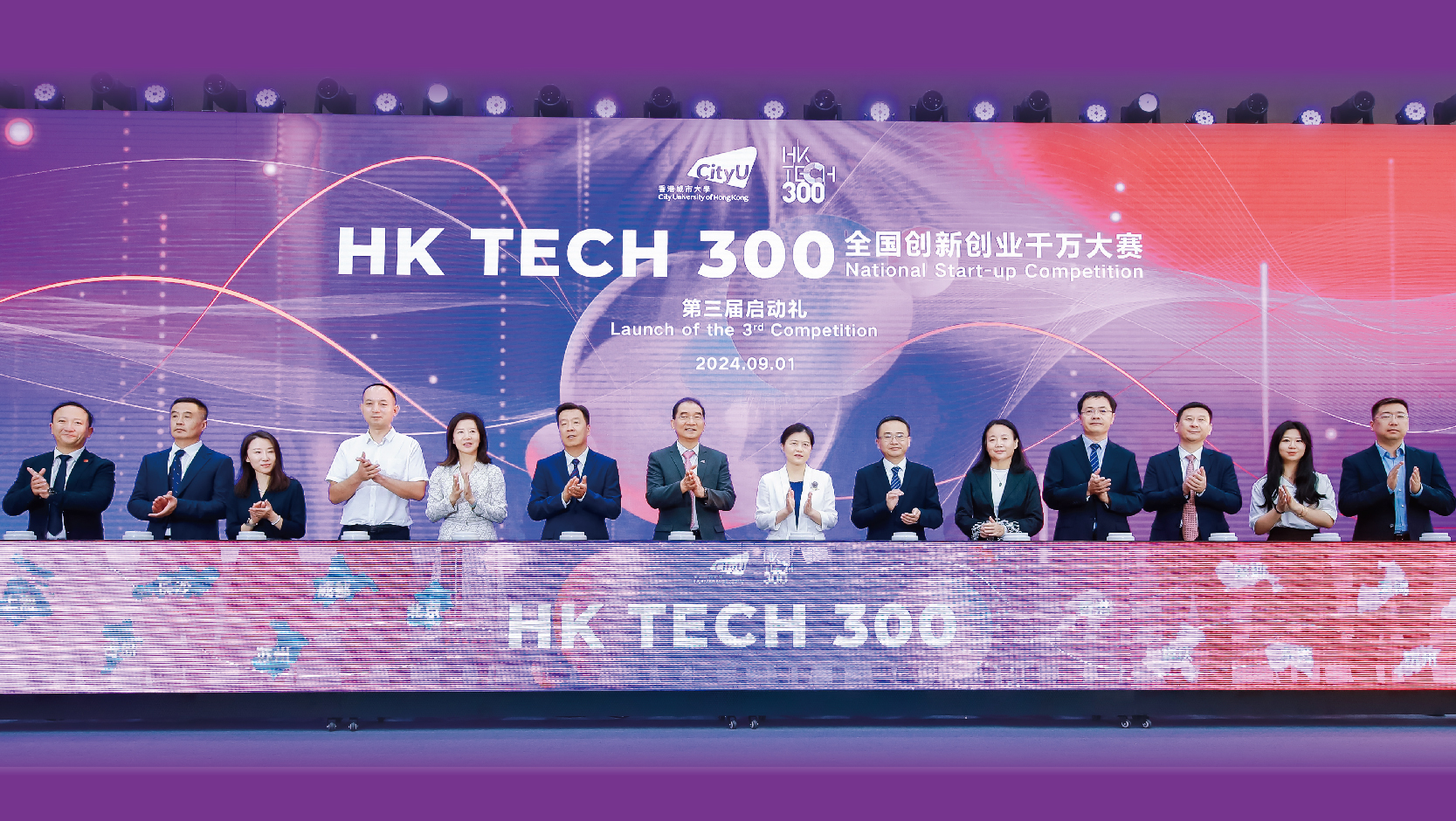 HK Tech 300全國創新創業千萬大賽 擴至12內地城市第二屆總決賽 城大東莞校園圓滿舉行 - 明報升學網
